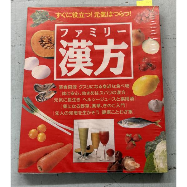 1992/01/16 初版 第1刷 [大判]　253ページ概ね良好