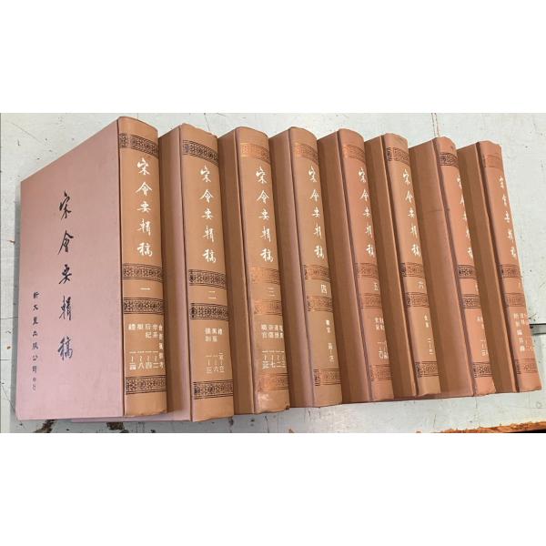 【全8巻　8冊セット】　言語：中国語函2巻背イタミあり　数箇所書込みありますが本編概ね良好