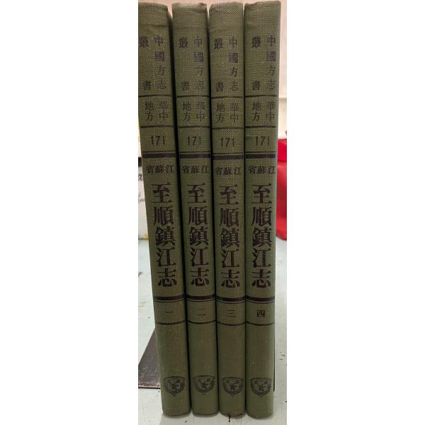【全4巻 4冊セット】　言語：中国語裸本　経年のヤケ・シミあり