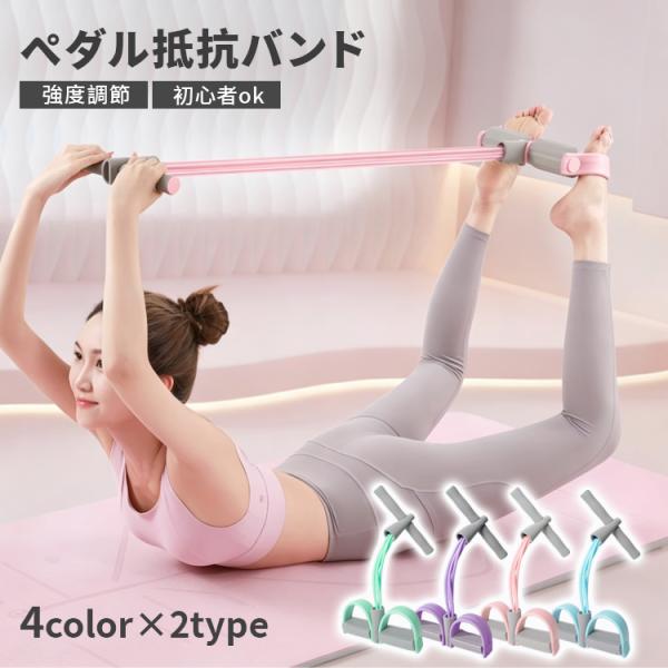 内容 ペダルフィットネスバンドカラー展開 ブルー、ピンク、パープル、グリーンサイズ展開 約幅25cm、長さ44cm~素材 TPEなど注意事項 ＊環境負荷、包装コストの削減考慮した簡易包装利用しています。＊商品写真はできる限り実物の色に近づけ...