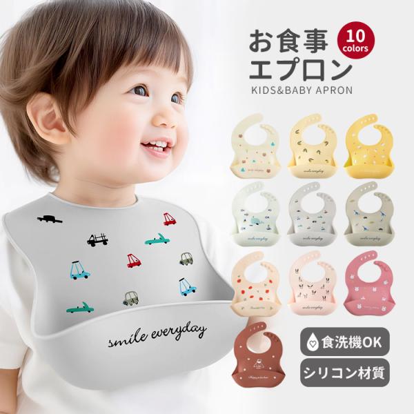 内容 ベビーお食事用エプロンカラー展開 ピンク、ベージュ、グレー、ブラウン、イエローなどサイズ展開 フリーサイズ素材 シリコン注意事項 *商品写真はできる限り実物の色に近づけるよう徹底しておりますが、 お使いのモニター設定、お部屋の照明等に...
