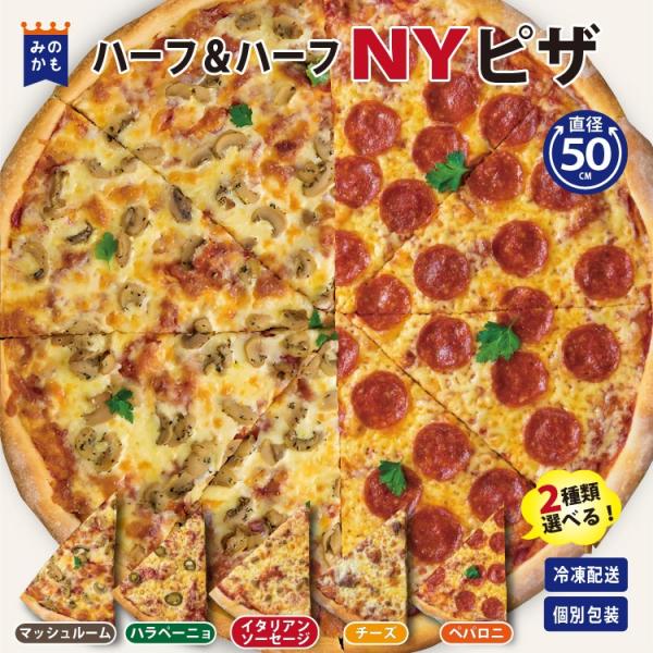 『CAFE &amp; PIZZA DELTA』のワンホールピザのイタリアンソーセージ。直径50cmの１枚分を８カットにして冷凍でお届けします。◆商品基本情報名称：ピザサイズ：直径50cm内容量：1,520g（190g×8枚）保存方法：要冷...