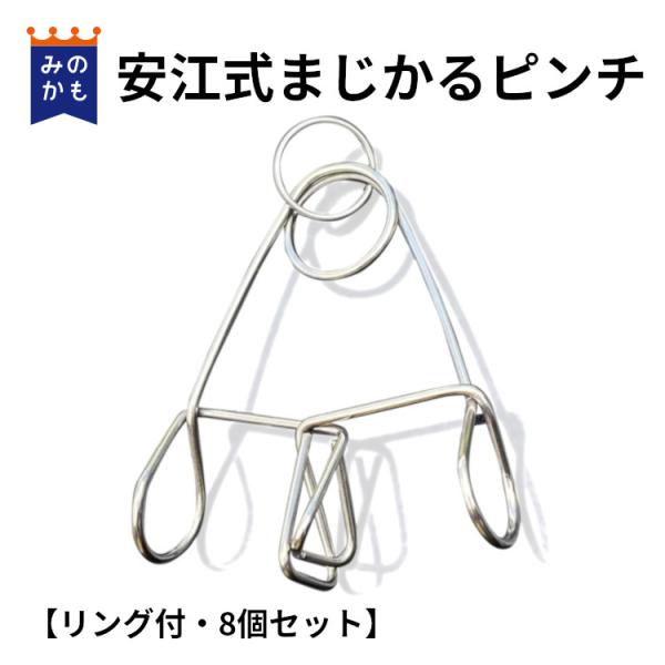 軽い力で大きく開く。それでいてしっかりと掴む。この道60年以上のベテランばね職人『安江章一さん』と洗濯ばさみ屋の『今瀬満』さん、二人の職人が生み出した革命的な洗濯バサミ。★軽い力で大きく開く！軽い力で大きく開くので、物干しがとても楽で効率的...