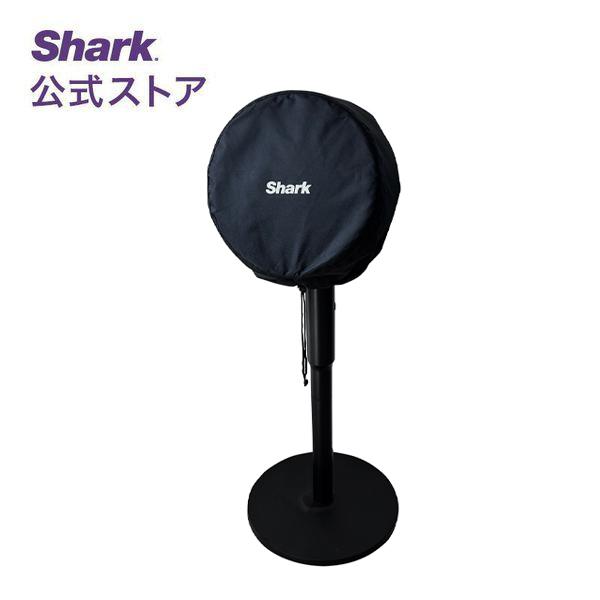 Shark シャーク FlexBreeze フレックスブリーズ コードレスサーキュレーターファン FA222J FA302J専用 ファンカバー1430DN302JP