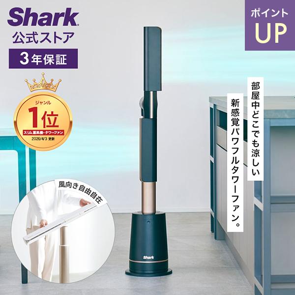 ※TF200SJBK(チャコールグレー)は4月中旬以降、出荷予定となります。----------Shark TURBOBLADE ハイパワータワーファン TF200SJ・チャコールグレー：TF200SJBK・ホワイト：TF200SJWH風向...