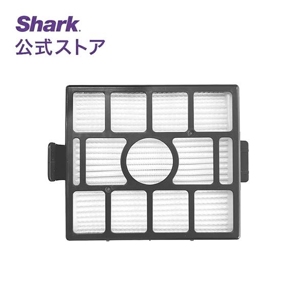 Shark PowerClean360/EVOPOWER SYSTEM BOOST+自動ゴミ収集ドック用HEPAフィルターXHFBU3521EUK