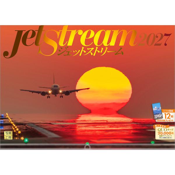 【発売日：2026年09月07日】青空を自在に駆ける美しい機体たち。世界の名機や旅情あふれる各地の空港風景を厳選した、飛行機ファン必携のカレンダーです。離陸の瞬間の力強いシルエット、機能美が凝縮されたコックピット、そして幻想的な夜の情景──...