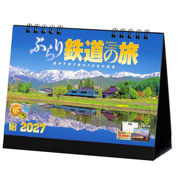【発売日：2026年09月07日】四季折々の景色と鉄道が織りなす、旅情あふれる鉄道カレンダー。白煙をあげる蒸気機関車、１両編成のローカル線──風景とともに、さまざまな車両が印象的なシーンを作ります。雄大な山並みを望む中を走るＪＲ東日本 大糸...