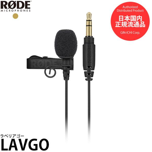 ●ラベリアゴー（Lavalier GO）は、ワイヤレスゴーや、3.5mm TRS 端子をもつ多くのレコーダーやプラグインパワーに対応しているカメラに使用できるラベリアマイクです。●無指向性の目立たない4.5mmミニチュアマイクです。●ワイヤ...