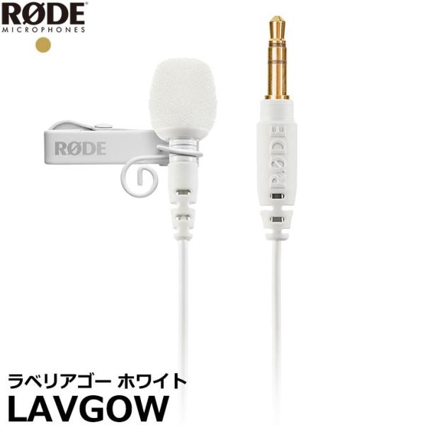 ●ラベリアゴーホワイト（Lavalier GO White）は、ワイヤレスゴーや、3.5mm TRS 端子をもつ多くのレコーダーやプラグインパワーに対応しているカメラに使用できるラベリアマイクです。●白いシャツなどに目立たず装着できる便利な...