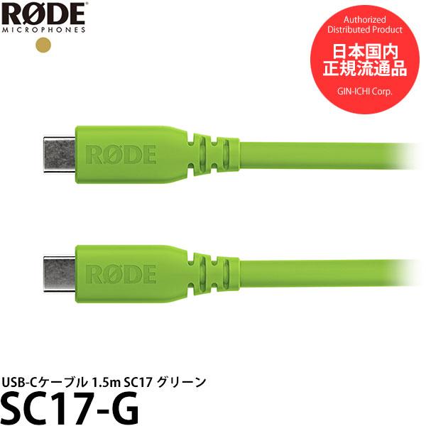 [主な特徴]●SC17 は、USB-C 入力を持つコンピュータやタブレットにUSB-C デバイスを接続するための、高品質な長さ1.5m のHi-SPEED USB-C - USB-C ケーブルです●最大480Mbpsの転送速度に対応します[...