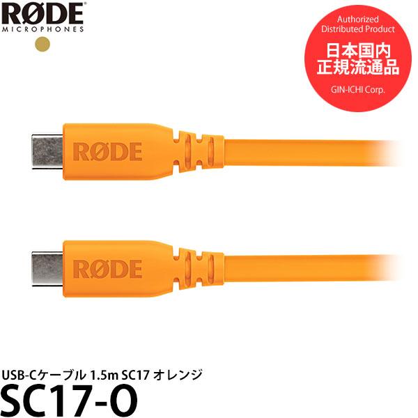 [主な特徴]●SC17 は、USB-C 入力を持つコンピュータやタブレットにUSB-C デバイスを接続するための、高品質な長さ1.5m のHi-SPEED USB-C - USB-C ケーブルです●最大480Mbpsの転送速度に対応します[...