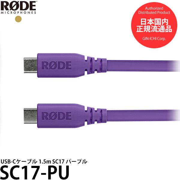 [主な特徴]●SC17 は、USB-C 入力を持つコンピュータやタブレットにUSB-C デバイスを接続するための、高品質な長さ1.5m のHi-SPEED USB-C - USB-C ケーブルです●最大480Mbpsの転送速度に対応します[...