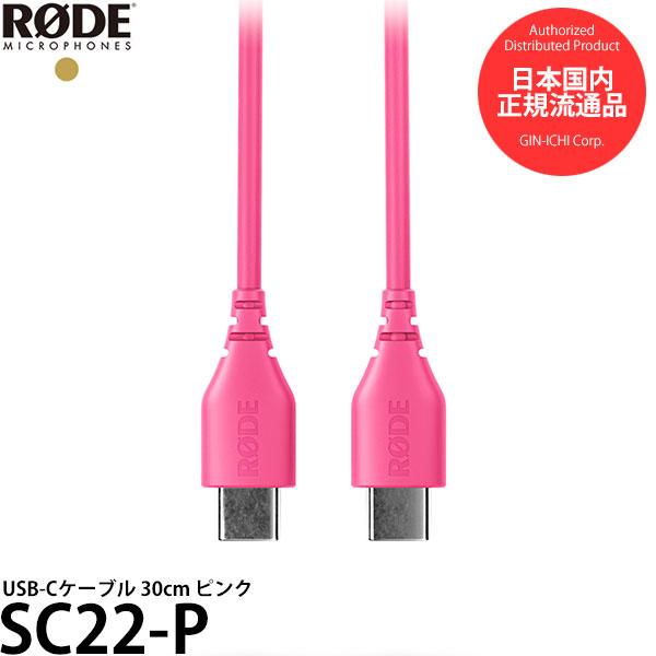 [主な特徴]●SC22は、USB-C入力を持つコンピュータやタブレットにUSB-Cデバイスを接続するための、高品質な長さ30cmのHi-SPEEDUSB-C-USB-Cケーブルです●最大480Mbpsの転送速度に対応します[主な仕様]■カラ...