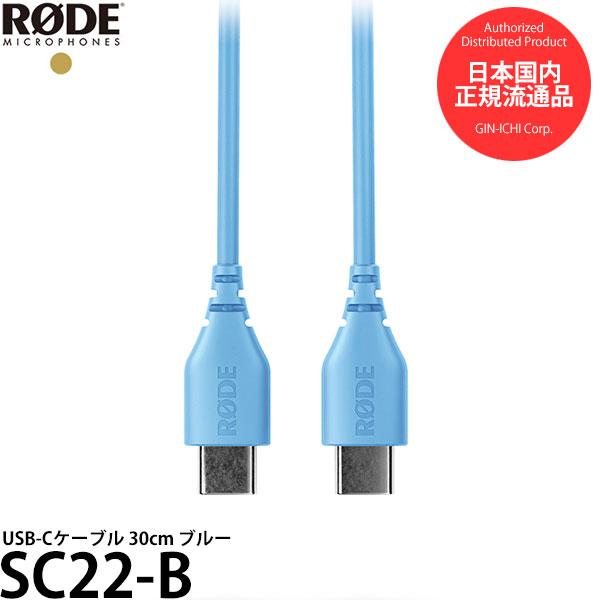 [主な特徴]●SC22は、USB-C入力を持つコンピュータやタブレットにUSB-Cデバイスを接続するための、高品質な長さ30cmのHi-SPEEDUSB-C-USB-Cケーブルです●最大480Mbpsの転送速度に対応します[主な仕様]■カラ...