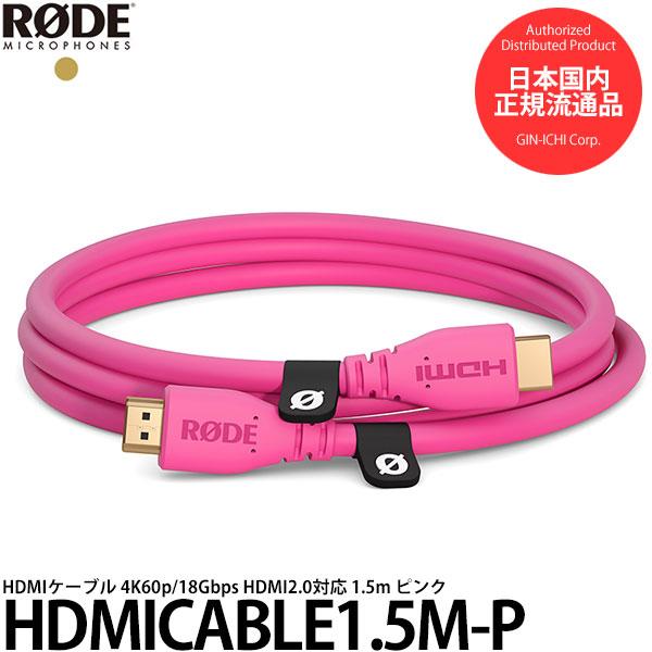 ●両端にA型コネクタを採用しており、さまざまな機器との接続が可能です●また、7色のカラーバリエーションを揃えており、スイッチャーなど複数の機器に接続する際でも、接続先を視覚的に識別しやすい設計となっています●プロフェッショナルな映像制作環境...