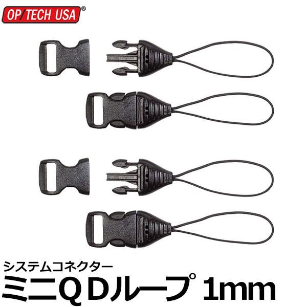コンパクトデジタルカメラやミラーレスカメラに一般的な一眼レフ用のストラップまたは、オプテックのストラップを取付けることが出来るミニQD付きストラップアダプター。・3/8 ”ミニクイックディスコネクト・1mmのナイロンコードループは、ストラッ...