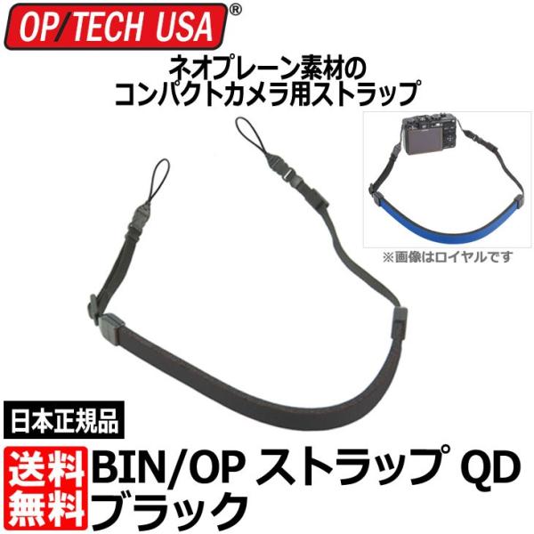 ●シンプルなコンパクトカメラ用ストラップ。●先端は「ミニ QD ループ」になっています。●一眼レフ用と変わらないネオプレーン素材は、高級コンパクトなどに最適です。●71cm から91cm の長さ調節が可能。[主な仕様]サイズ：全長 71.1...