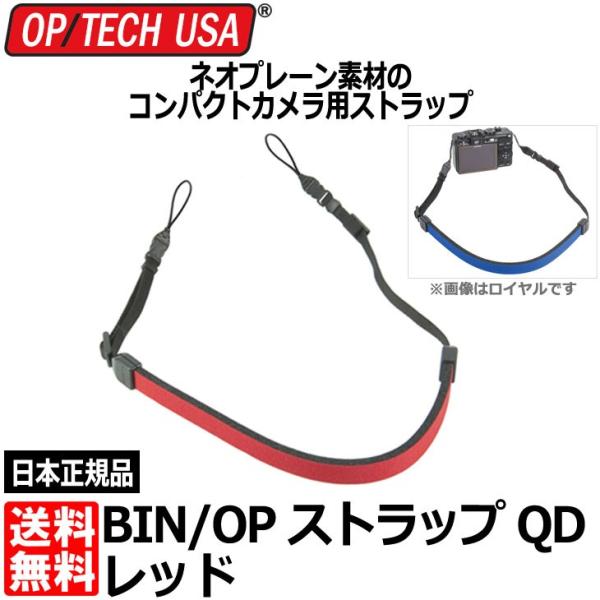 ●シンプルなコンパクトカメラ用ストラップ。●先端は「ミニ QD ループ」になっています。●一眼レフ用と変わらないネオプレーン素材は、高級コンパクトなどに最適です。●71cm から91cm の長さ調節が可能。[主な仕様]サイズ：全長 71.1...