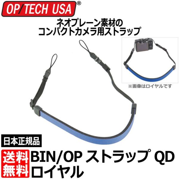 ●シンプルなコンパクトカメラ用ストラップ。●先端は「ミニ QD ループ」になっています。●一眼レフ用と変わらないネオプレーン素材は、高級コンパクトなどに最適です。●71cm から91cm の長さ調節が可能。[主な仕様]サイズ：全長 71.1...