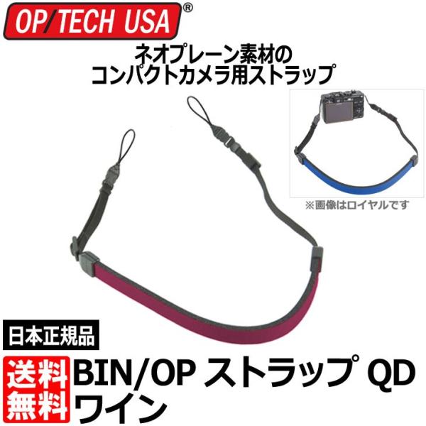 ●シンプルなコンパクトカメラ用ストラップ。●先端は「ミニ QD ループ」になっています。●一眼レフ用と変わらないネオプレーン素材は、高級コンパクトなどに最適です。●71cm から91cm の長さ調節が可能。[主な仕様]サイズ：全長 71.1...