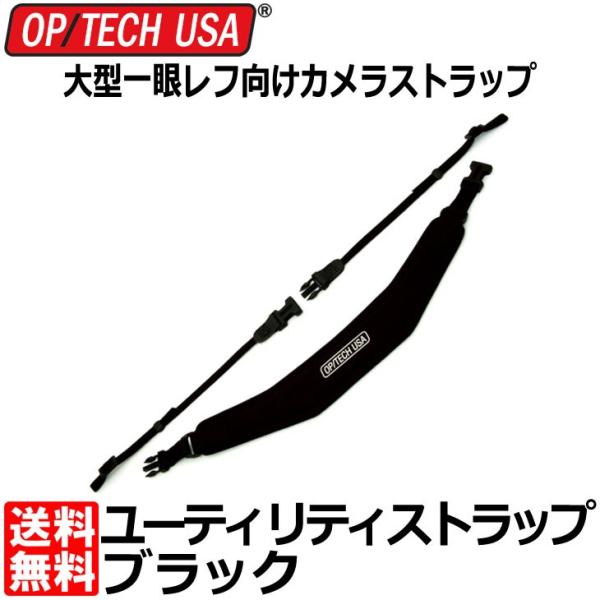 ●カメラだけでなく、ストロボのバッテリーパックや中型の無線機など、やや重みのある機器を肩や首から下げておくためのストラップです。●3/8インチウェビングコネクターが付属しています。[主な仕様]サイズ : 全長85〜116cmまで調節可能色 ...