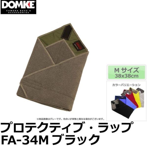 ●ドンケ製のカメラ用のプロテクティブ(protective=保護性)ラップ(wrap=包布)です。●風呂敷状に裁断されたベルクロ(メス)生地を表に使い、裏は滑りの良いナイロンオックス生地、その間には2mm厚のウレタンクッション材が挟み込まれ...