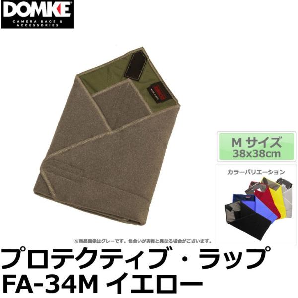 ●ドンケ製のカメラ用のプロテクティブ(protective=保護性)ラップ(wrap=包布)です。●風呂敷状に裁断されたベルクロ(メス)生地を表に使い、裏は滑りの良いナイロンオックス生地、その間には2mm厚のウレタンクッション材が挟み込まれ...