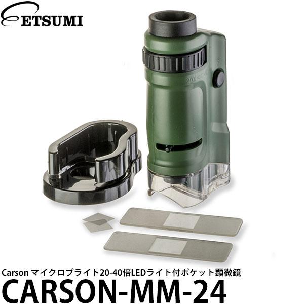 全米で大人気！手軽に持ち運べる小型顕微鏡！・お子様の知的好奇心を育むマイクロ顕微鏡。倍率20-40xのポケット顕微鏡。LEDライトで鮮明な視野。そして最大40倍までのズームで目に見えないディテールを見ることができます。・拡大したいものに直接...