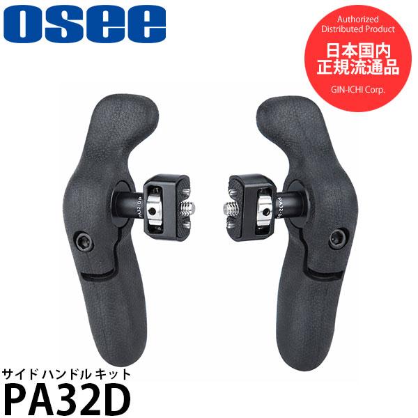 ・別売りの「G7プロ専用モニターケージ（JT-OE02B）」に取り付けて使用できます・小型、軽量なつくりで、長時間にわたる撮影環境でも負担を軽減します人間工学に基づいたデザイン長時間の撮影でも快適に手持ちができるデザインを採用ハンドルの上部...