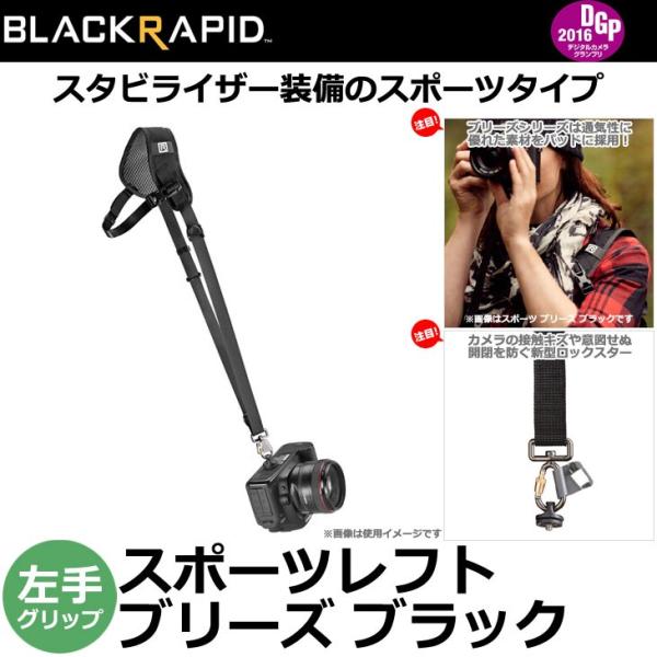 ●左利きユーザー向けのプロ仕様BLACKRAPID（ブラックラピッド）速写ストラップです。●激しい動きでもパッドのズレを最小限に抑えるアンダーアームストラップを装備。●アグレッシブなパッドはより広い背面形状になっており機材重量を快適に分散し...