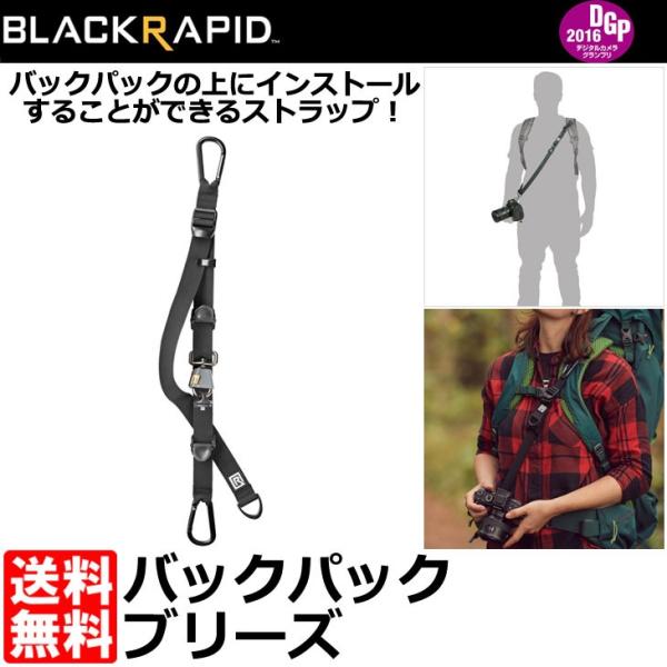 ●スリングカメラストラップとバックパックを同時に使用するときに、その不便さを解消する為にバックパックの上にインストールすることができるストラップです。●Dリングやウェビングに取り付けるクリップとバックパックのループに取り付け可能なカラビナを...