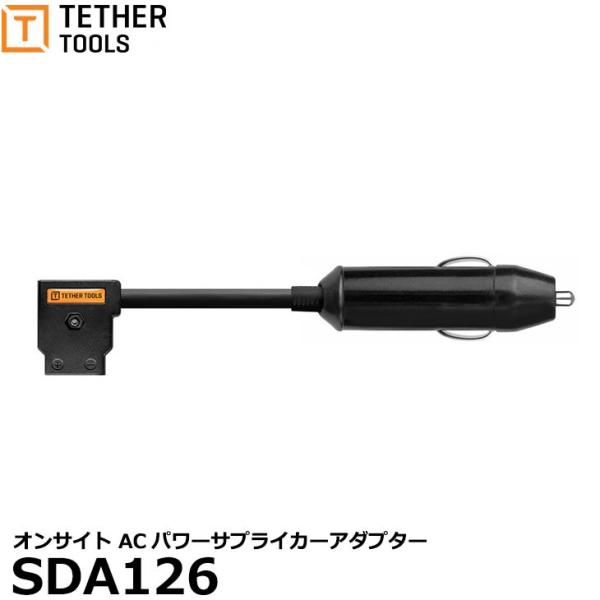 ●オンサイト D-Tap to AC パワーサプライを自動車のアクセサリーソケット(DC12V)に接続するためのアダプターです。●ノートパソコンやカメラバッテリー、LEDライト、タブレット、スマートフォンなどを車で充電できるようにする、旅行...