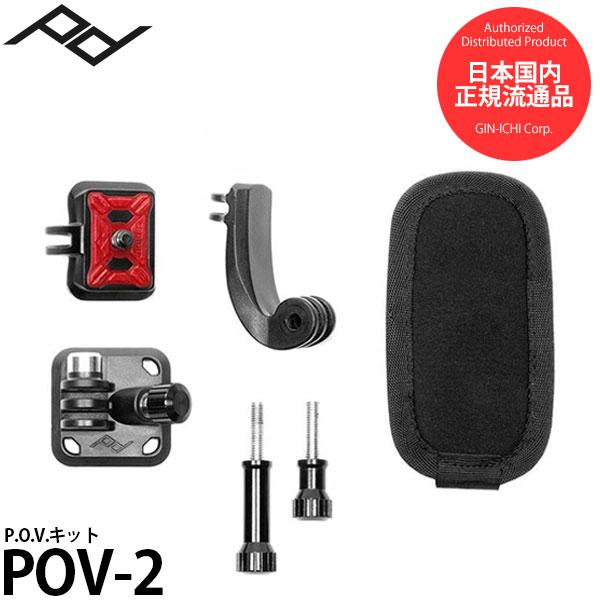 ●GoProやコンパクトカメラをPeak Design Capture（キャプチャー）に取り付けて、そのまま撮影ができるP.O.V.キットです。●キャプチャーがV3となったことを受けて、P.O.V.キットもバージョンアップしました。●カメラ...