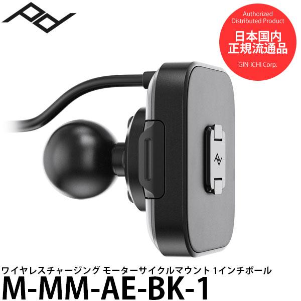 ※設置にはソケットアーム（他社製品）が必要で、ボールサイズが 1インチの製品に対応します。※必ずピークデザイン製の充電用ケーブルをご使用ください。他社製のケーブルは使用できません。※USB-A端子、またはバッテリーに直接繋げるSAE端子へ接...