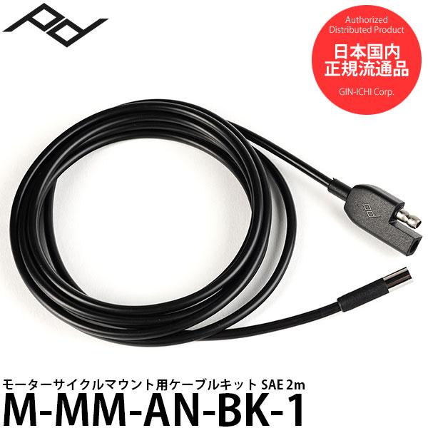 ワイヤレス充電タイプのピークデザイン製モーターサイクルマウント専用の充電用ケーブルです。薄型で耐水性のあるケーブルを採用しています。車両側に装備されている端子形状にあったものをお使いください。※ワイヤレス充電タイプのピークデザイン製モーター...