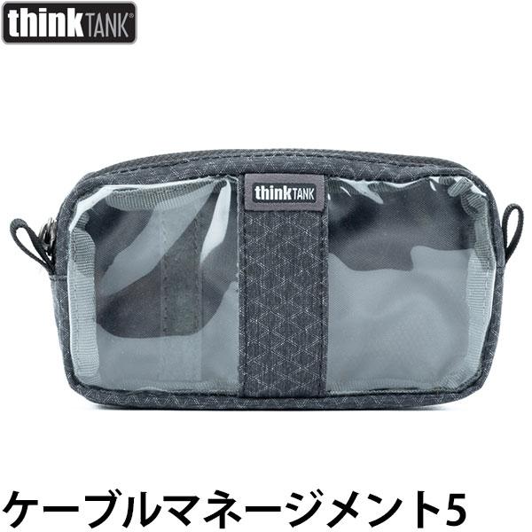 【シンクタンク ケーブルマネジメント 5】・各種ケーブルや電源アダプター、小型ライトなどアクセサリー類の収納や持ち運びに便利なポーチです。・視認性の良いクリアタイプで、ポーチを開けなくても中身を確認できます。・開口部が大きく開くため物の出し...