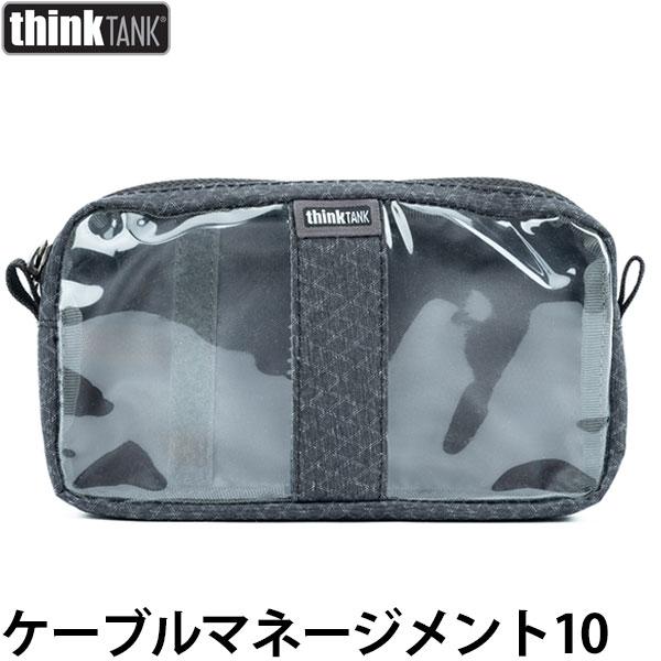 【シンクタンク ケーブルマネジメント 10】・各種ケーブルや電源アダプター、小型ライトなどアクセサリー類の収納や持ち運びに便利なポーチです。・視認性の良いクリアタイプで、ポーチを開けなくても中身を確認できます。・開口部が大きく開くため物の出...