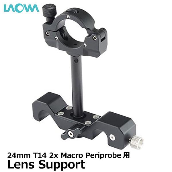 [主な特徴]●LAOWA 24mm T14 2x Macro Periprobe専用のレンズサポートです。●0°ダイレクトビューモジュール、90°モジュールのどちらのレンズにも対応し、レンズモジュールの安定性をさらに高め、映像の質を向上しま...