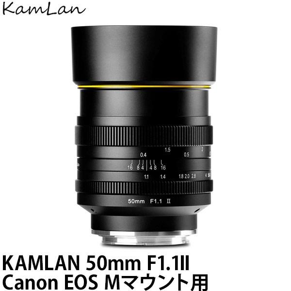 発売以来大変ご好評いただいているKamlan50mmF1.1のグレードアップモデルです。高屈折ガラスを6枚使用した6群8枚の新しい光学設計により、従来モデルに比べて周辺光量が豊富になり、口径食の影響も少なくなっています。金属製のフードが標準...