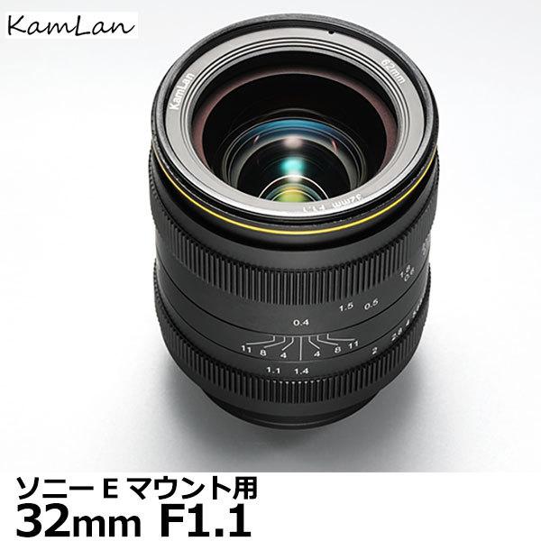 ●KAMLAN（カムラン） KL32mmF1.1は、APS-Cカメラ用に設計されたハイスピードレンズです。●フルサイズ換算で標準レンズに相当する画角ですので、幅広い用途にお使いいただけます。F1.1の絞り開放時には、非常に柔らかく豊富な諧調...