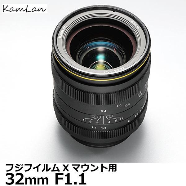 ●KAMLAN（カムラン） KL32mmF1.1は、APS-Cカメラ用に設計されたハイスピードレンズです。●フルサイズ換算で標準レンズに相当する画角ですので、幅広い用途にお使いいただけます。F1.1の絞り開放時には、非常に柔らかく豊富な諧調...