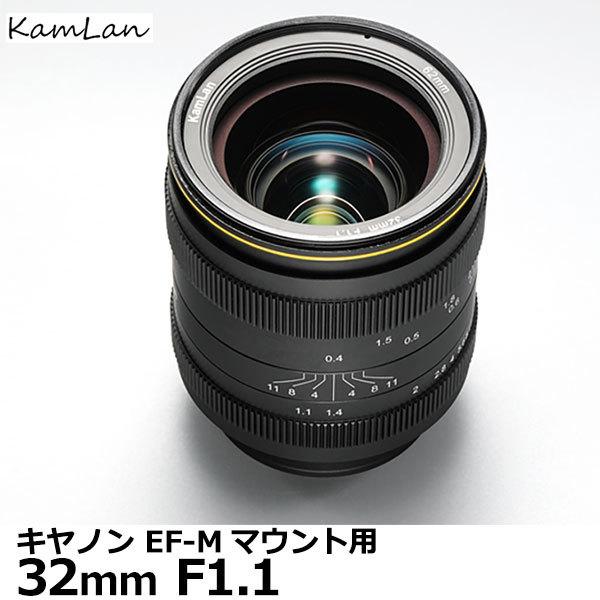 ●KAMLAN（カムラン） KL32mmF1.1は、APS-Cカメラ用に設計されたハイスピードレンズです。●フルサイズ換算で標準レンズに相当する画角ですので、幅広い用途にお使いいただけます。F1.1の絞り開放時には、非常に柔らかく豊富な諧調...
