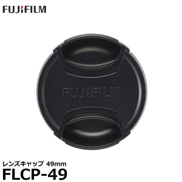 ●レンズにほこりやゴミなどが付着するのを防ぎ、キズや汚れからレンズを保護します。  [FUJIFILM FLCP-46 レンズキャップ 富士フイルム 富士フィルム 写真屋さんドットコム][主な仕様]対応フィルター径：49mm[対応機種]フジ...