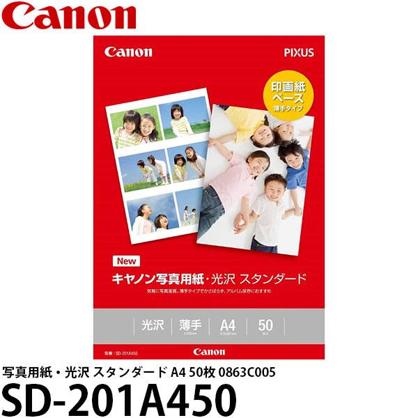 [主な仕様] サイズ：A4入数：50枚坪量（g/m2）：200紙厚（mm）：0.207ISO白色度（％）：97[対応機種] 【Gシリーズ】7030 / 6030 / 5030 / 3360 / 3310 / 1310【PIXUS XK】50...