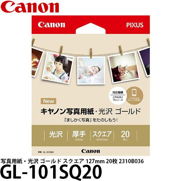 美しい仕上がりで、あらゆる写真に応える、キヤノン純正写真用紙です。[主な仕様] サイズ：KGサイズ（102×152mm）入数：100枚坪量（g/m2）：265紙厚（mm）：0.270ISO白色度（％）：92