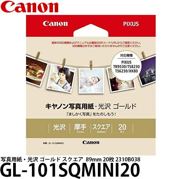 美しい仕上がりで、あらゆる写真に応える、キヤノン純正写真用紙です。[主な仕様] サイズ：KGサイズ（102×152mm）入数：100枚坪量（g/m2）：265紙厚（mm）：0.270ISO白色度（％）：92