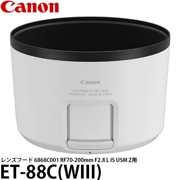 レンズフレア、ゴーストなど不要な光がレンズに入るのを防ぐCanon(キヤノン)純正レンズフードです。他にレンズを衝撃や汚れから保護する役割もあります。[対応機種]キヤノン RF70-200mm F2.8 L IS USM Z