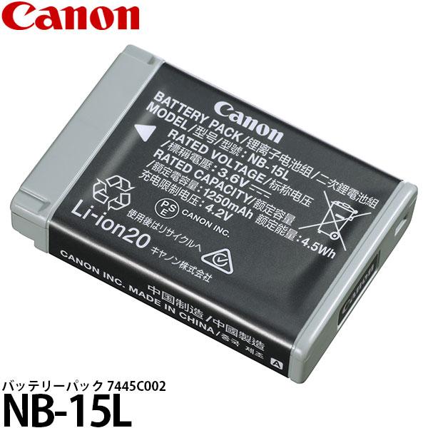 小型大容量のリチウムイオンバッテリー (DC3.6V・1250mAh) です。キヤノン純正品ですので安心してお使いいただけます。[主な仕様]形式：リチウムイオン充電池公称電圧：DC3.6V公称容量：1250mAh公称電力容量：4.5 Wh充...