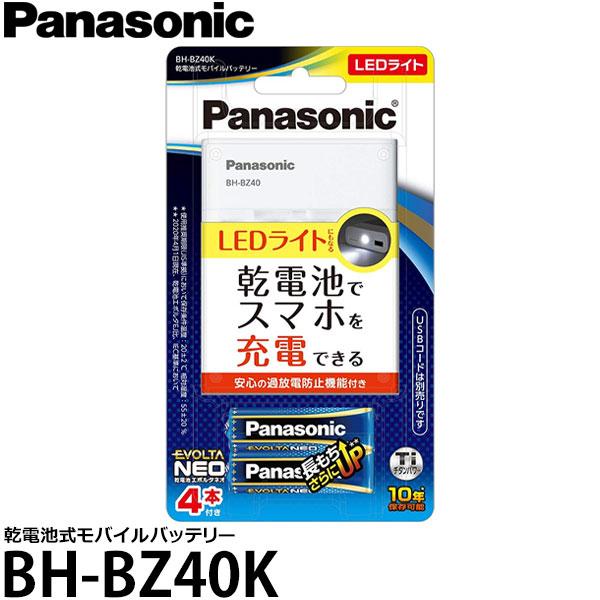 ・単3形電池4本を使用して、スマートフォンへの充電ができます。(内蔵電池約2700mAhのスマートフォンに充電した場合　約0.5回〜0.7回)・単3形乾電池「エボルタNEO」4本が付いていますので、買ってすぐに使用することができます。・BH...